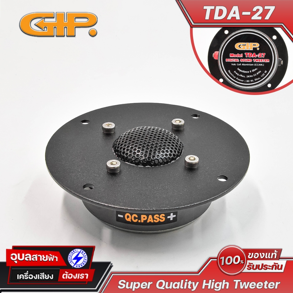 GIP ดอกลำโพง 4 นิ้ว ทวิตเตอร์ TDA-27 Super High Tweeter 50W ลำโพง เสียงแหลม TW 6 โอห์ม | Shopee ...