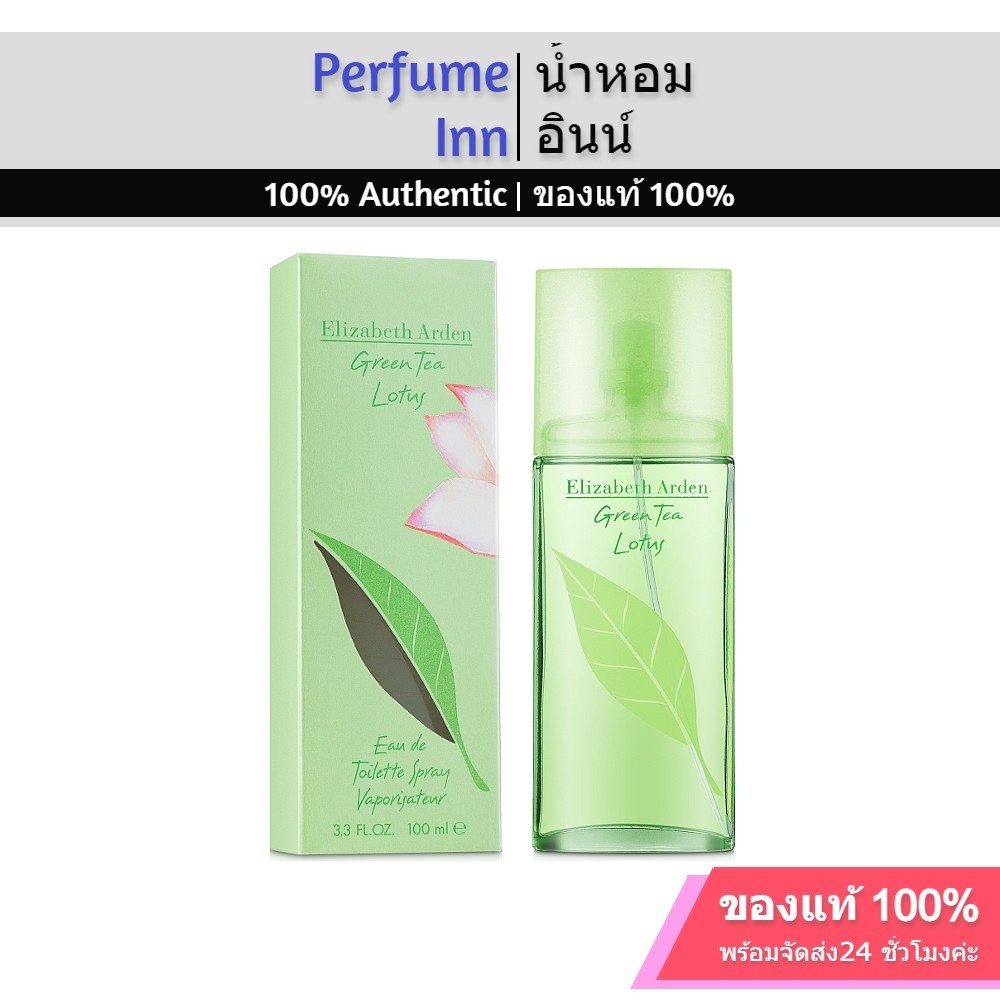 Elizabeth Arden Green Tea Lotus Spray EDT 100ml น้ำหอมอลิซาเบธ อาร์เดน ...