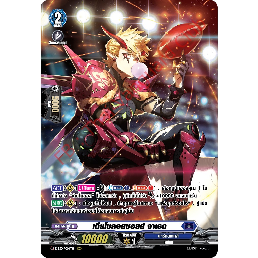 พร้อมส่งแล้วจร้า แวนการ์ดภาคD ภาษาไทยVGT-D-SD01-05+ฟอยสุ่มหลังกล่อง/แยกใบฟอย | Shopee Thailand