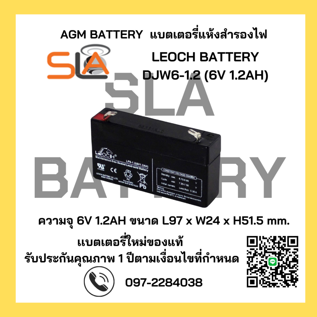 LEOCH BATTERY รุ่น DJW6-1.2 (6V 1.2AH) สามารถใช้ได้กับเครื่องสำรองไฟทุกรุ่น สินค้าใหม่ รับประกัน ...