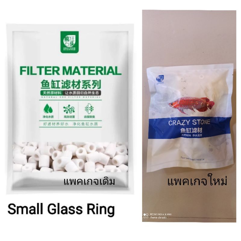 Crazy Stone Filter Material วัสดุกรองสำหรับตู้ปลาและตู้ไม้น้ำ | Shopee ...
