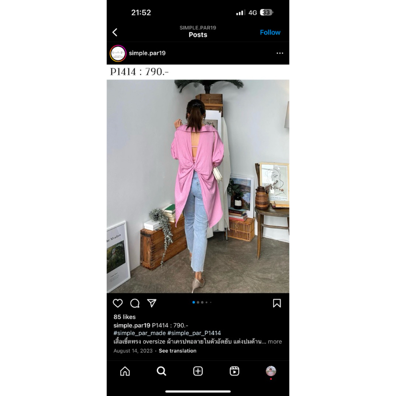 simple par เสื้อเชิ้ต หลังพันเป็นน้อตและเปิดหลัง | Shopee Thailand