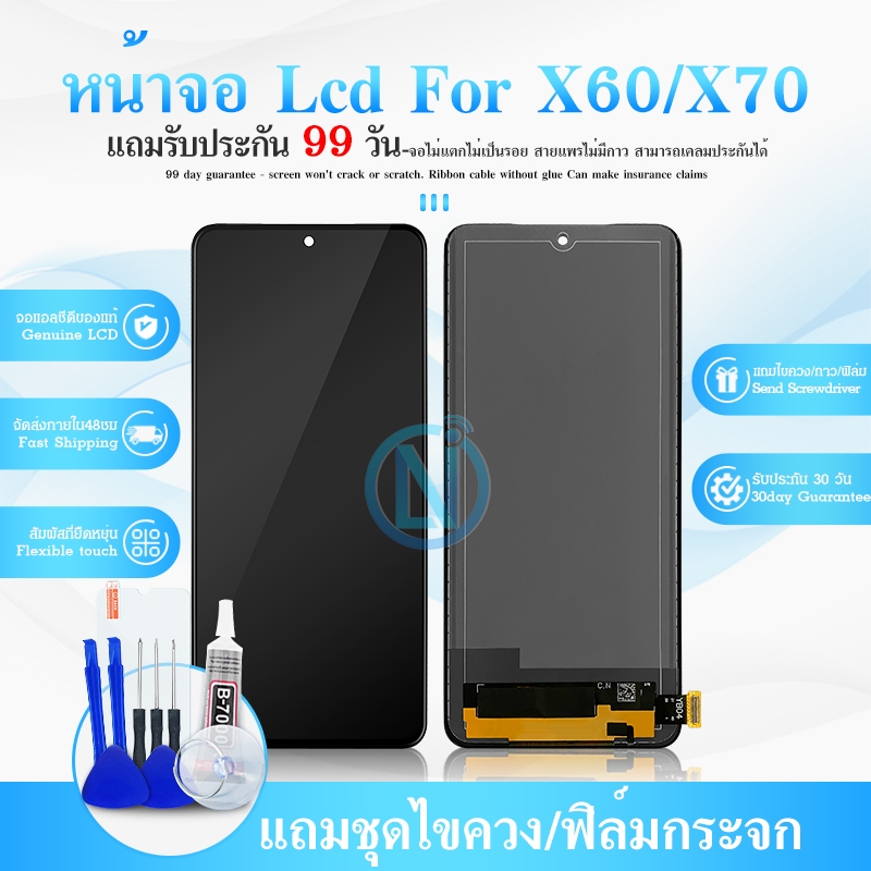 หน้าจอ LCD Display จอ + ทัช VI X60/X70 (TFT) งานแท้ อะไหล่มือถือ จอพร้อมทัชสกรีน X60 X60T X70 ...