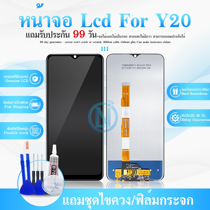 LCD Display หน้าจอ vivo Y20 หน้าจอ LCD พร้อมทัชสกรีน Y20,Y20i,Y20S Y20A ...