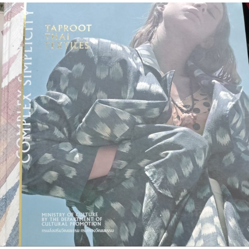 Complex Simplicity: Taproot Thai Textiles กรมส่งเสริมวัฒนธรรม กระทรวง ...