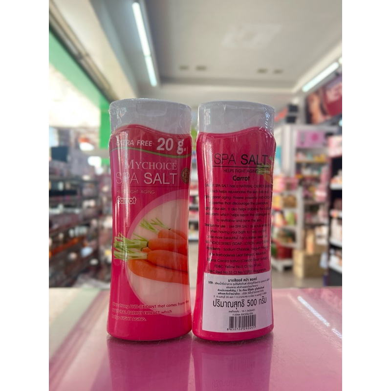 เกลือสปา เกลือขัดผิว มายช็อย My Choice Salt Spa ขนาด 500 กรัม | Shopee ...