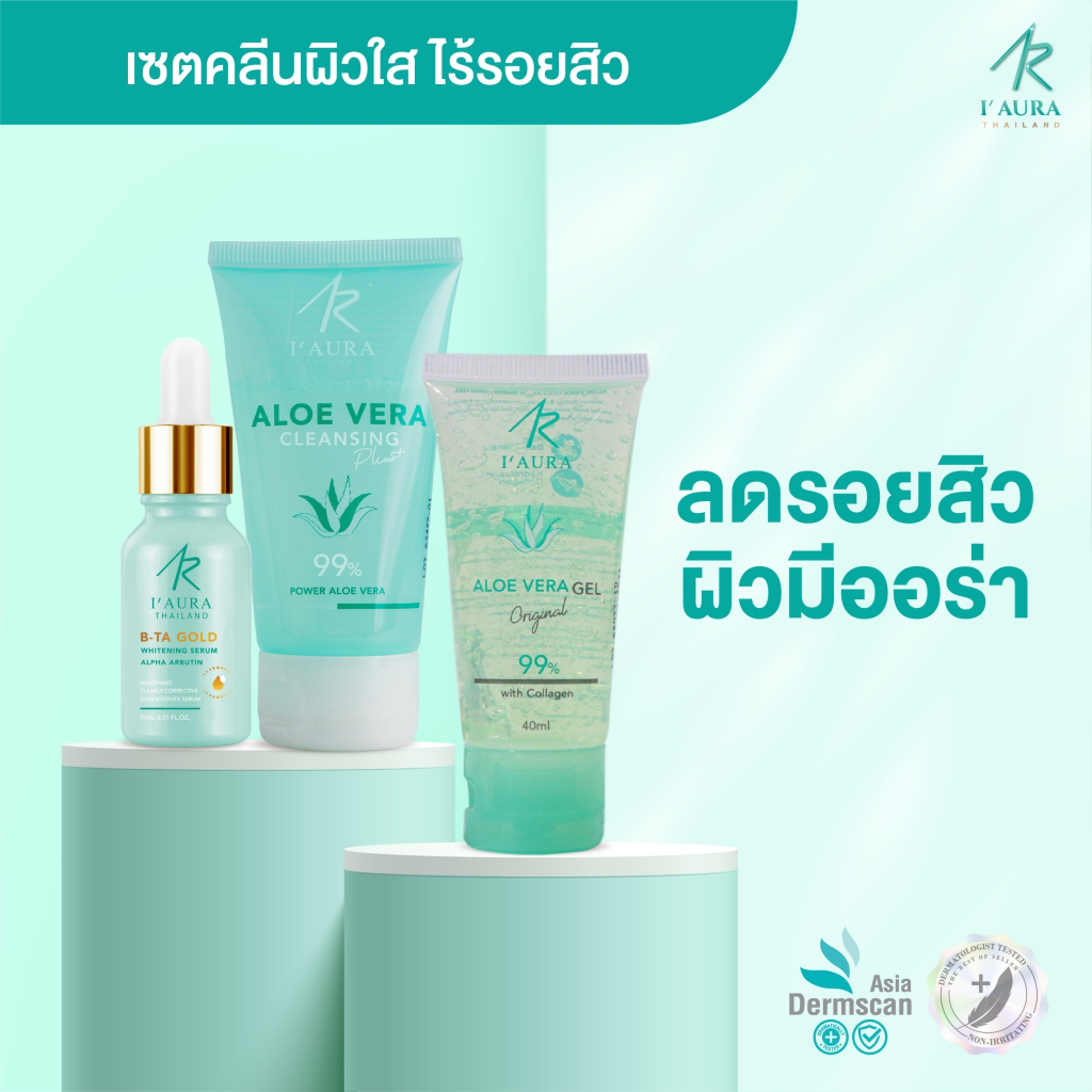 เซตหน้าใส ไร้สิว ลดรอย B-TA Gold serum + I'AURA Aloevera gel + ALOE ...