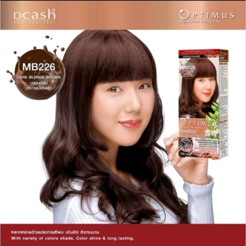 Dcash optimus MB226 Dark Blond Brown ครีมเปลี่ยนสีผมออร์แกนิค โทนสีช็อกโกแลต | Shopee Thailand