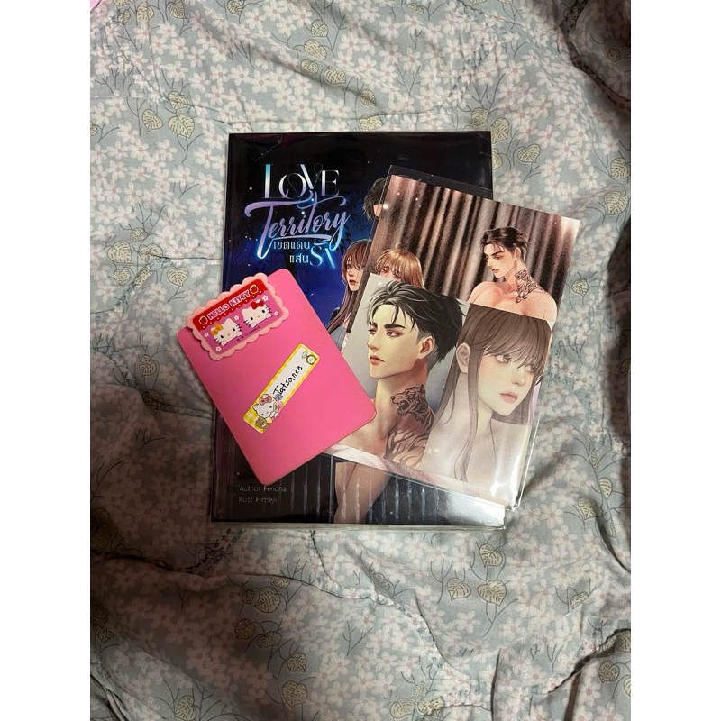 เขตแดนแสนรัก Feriona (มือ 1) | Shopee Thailand