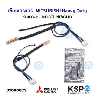 สั่งซื้อ Mitsubishi เซ็นเซอร์ ในราคาสุดคุ้ม | Shopee Thailand