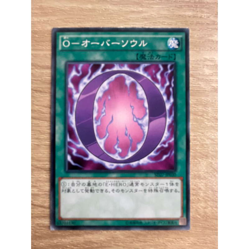 O - Oversoul โอ-โอเวอร์โซล ระดับ Normal (N) รหัส SD27-JP030 มุมขอบไม่คมเล็กน้อย Yuki Jaden Card ...