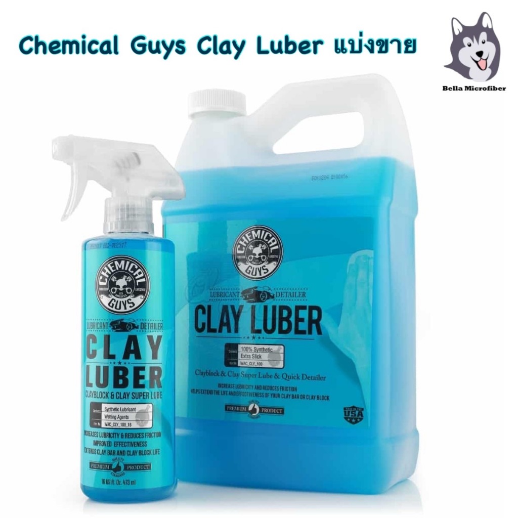 Chemical Guys Clay Luber น้ำยาหล่อลื่นดินน้ำมันแบบแบ่งจากแกลลอน ...