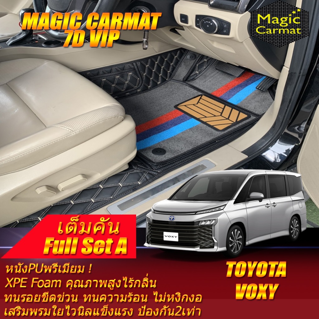 Toyota Voxy 2022-รุ่นปัจจุบัน Full Set A (เต็มคันรวมท้ายรถA) พรมรถยนต์ ...