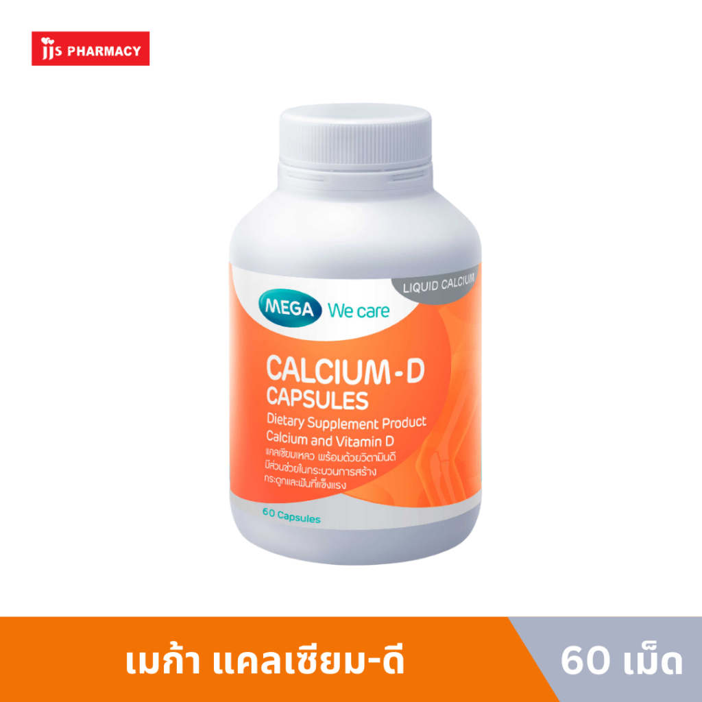 MEGA CALCIUM-D CAPSULES 60'S เมก้า แคลเซียม-ดี 60 เม็ด | Shopee Thailand
