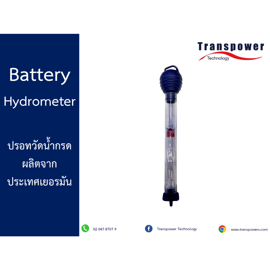 Battery hydrometer ไฮโดรมิเตอร์วัดน้ำกรดแบตเตอรี่ ปรอทวัดน้ำกรด ...