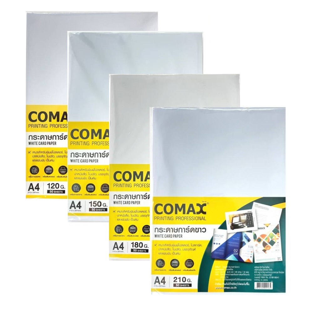 COMAX White Card Paper กระดาษการ์ดขาว A4 | Shopee Thailand