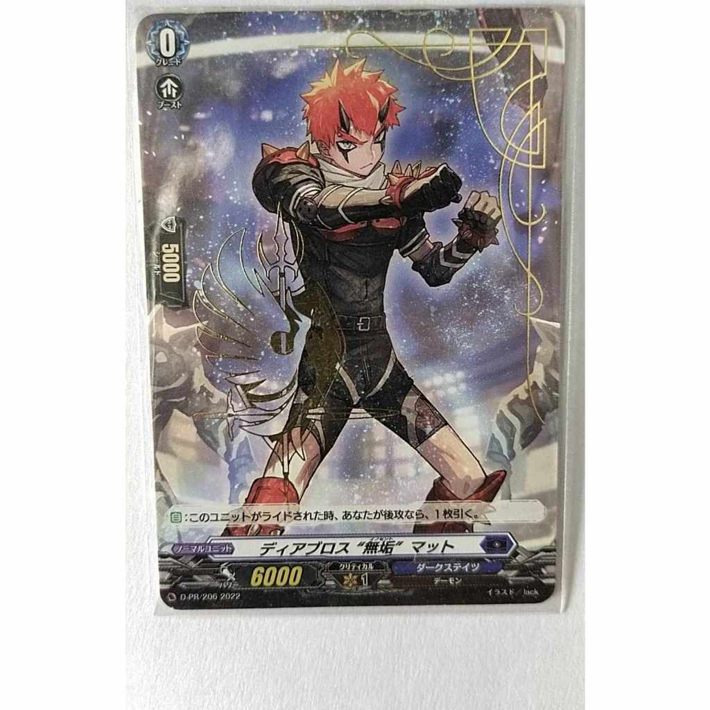 VANGUARD D SINGLE D-PR206 แยกใบ | Shopee Thailand