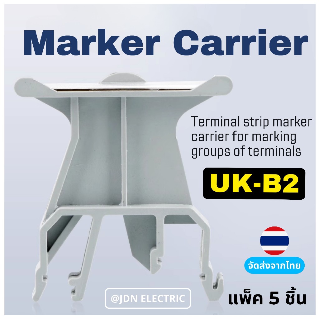 (แพ็ค 5 ชิ้น) UK-B2 Terminal Strip Marker Carrier ป้ายชื่อเทอร์มินอล ...