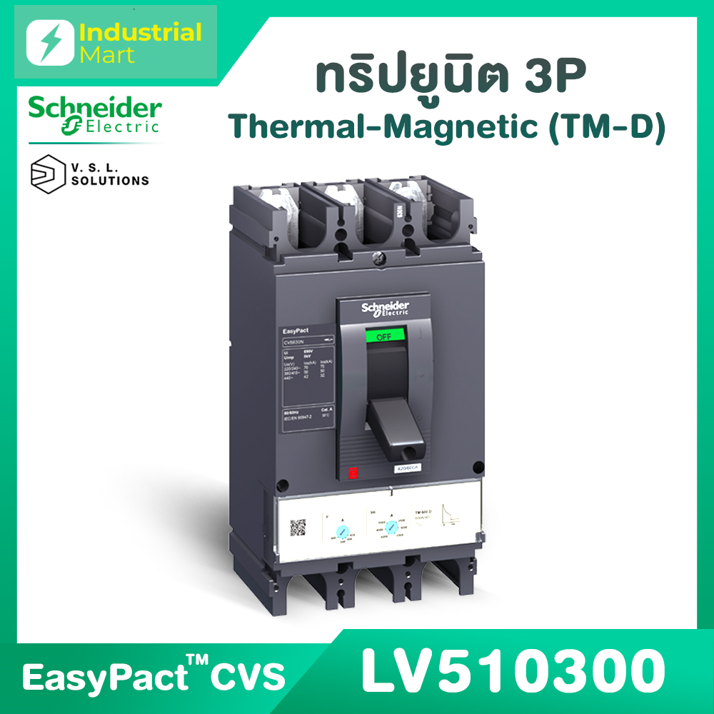 Schneider Electric LV510300-LV510307 EasyPact CVS (3P) ติดตั้งพร้อม ...