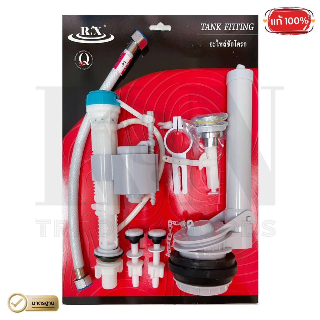 อะไหล่ชักโครก RX ปุ่มกดบน 1 ระบบ (แบบชุด รุ่น RX 003) TANK FITTING ( 1 ชุด / แผง ) | Shopee Thailand