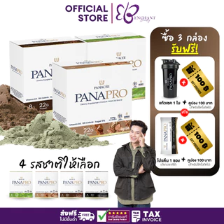 Enchant Beauty, ร้านค้าออนไลน์ | Shopee Thailand