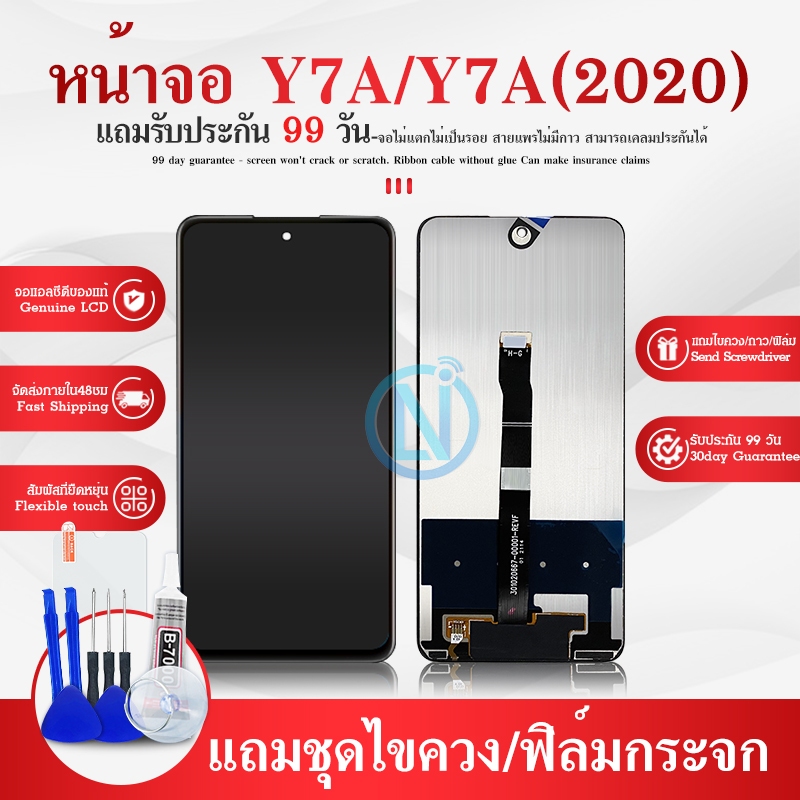 LCD Display หน้าจอ LCD y7a 2020 Y7A (จอแสดงผลพร้อมทัชสกรีน) | Shopee ...