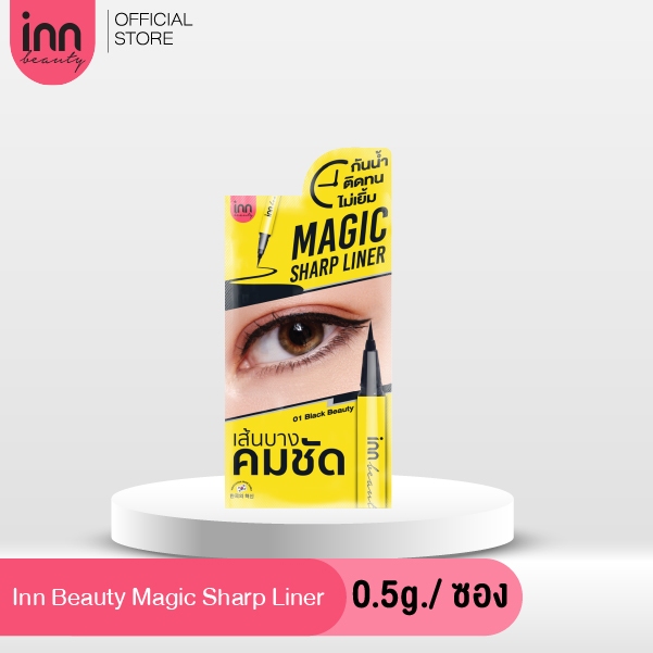 INN BEAUTY MAGIC SHARP LINER | Shopee Thailand