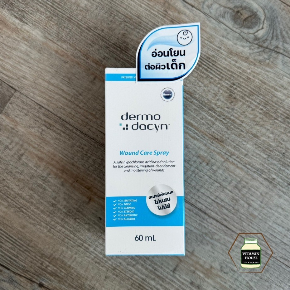 Dermodacyn Wound Care Spray เดอร์โมดาซิน วูนด์ แคร์ สเปรย์ สเปรย์พ่นแผล ...