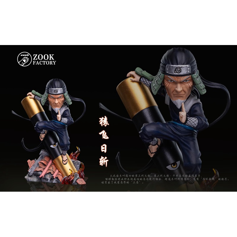 Resin WCF NARUTO - Sarutobi | Shopee Thailand