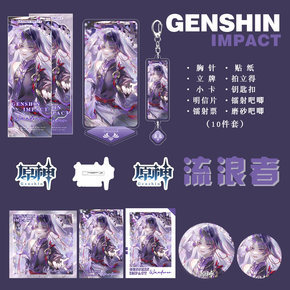 Genshin Impact - Wanderer set 5 คอลเลคชั่นสะสม Gift Pack (ชุดของขวัญ10 ...