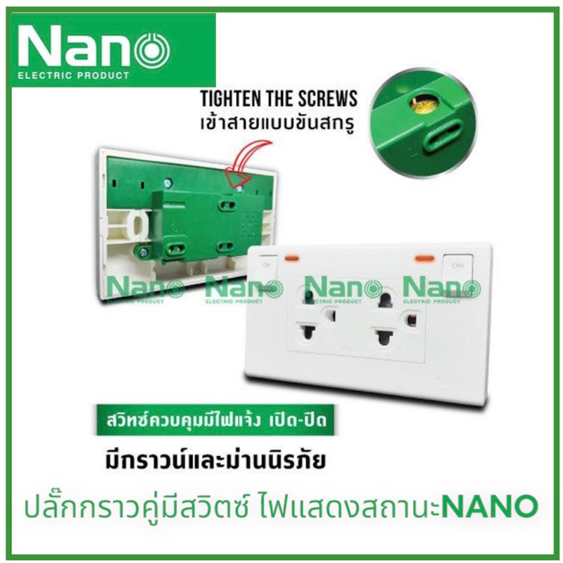 NANO ปลั๊กกราวคู่ มีม่านนิรภัย+สวิทซ์ควบคุมแบบมีไฟ/กล่องลอย SC-SW2P6-W ...