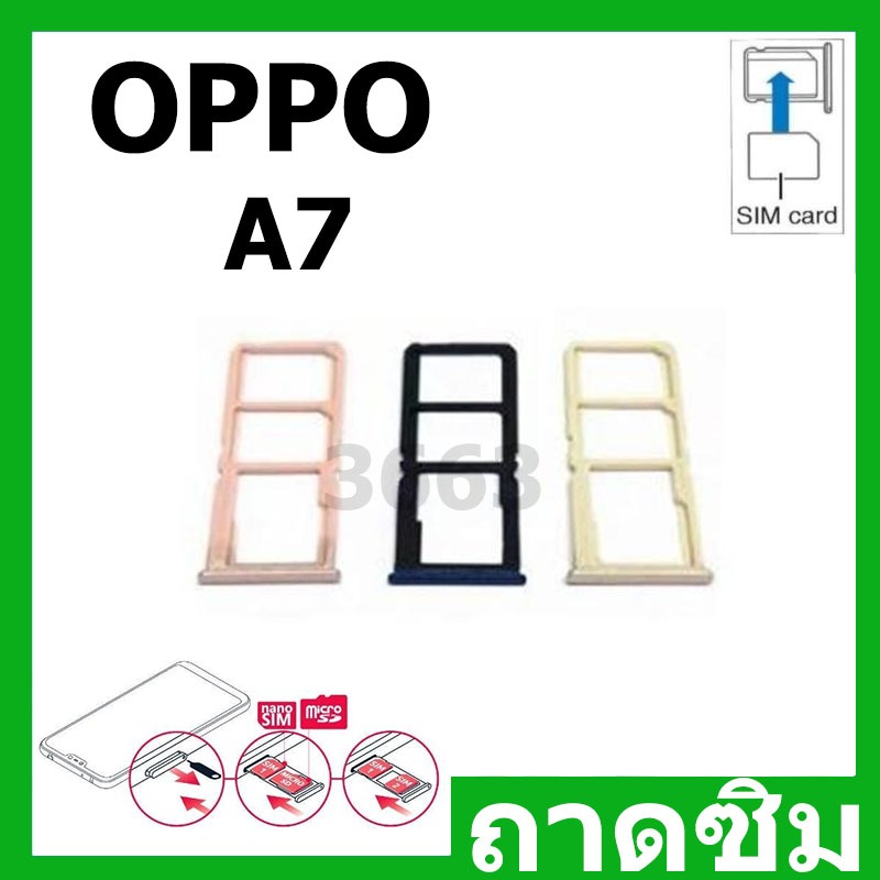 ถาดซิม OPPO A7 Card Tray sim oppo A7 | Shopee Thailand