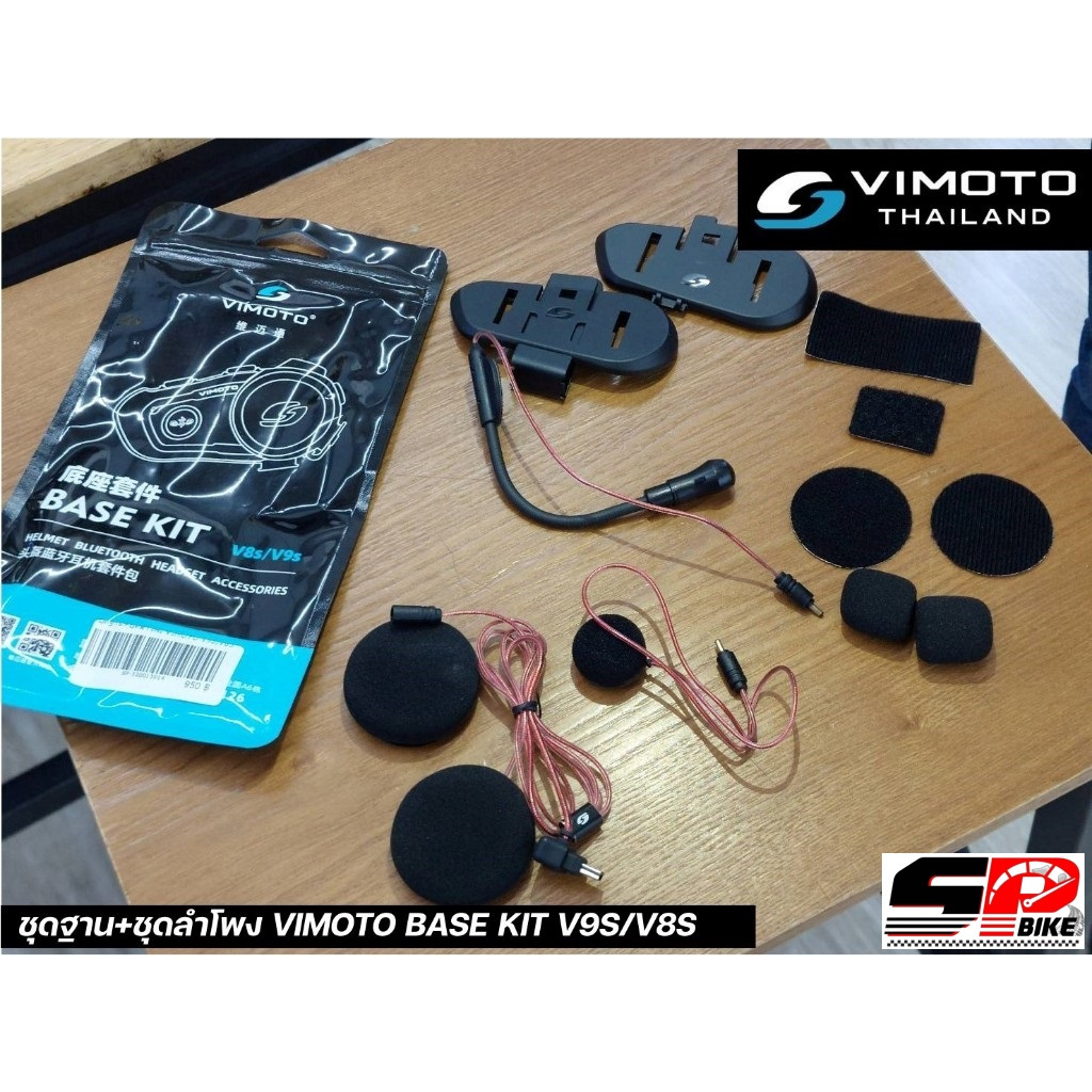 ชุดฐาน+ชุดลำโพง VIMOTO BASE KIT V9S/V8S ของแท้ ส่งไว!! SP.BIKE | Shopee ...