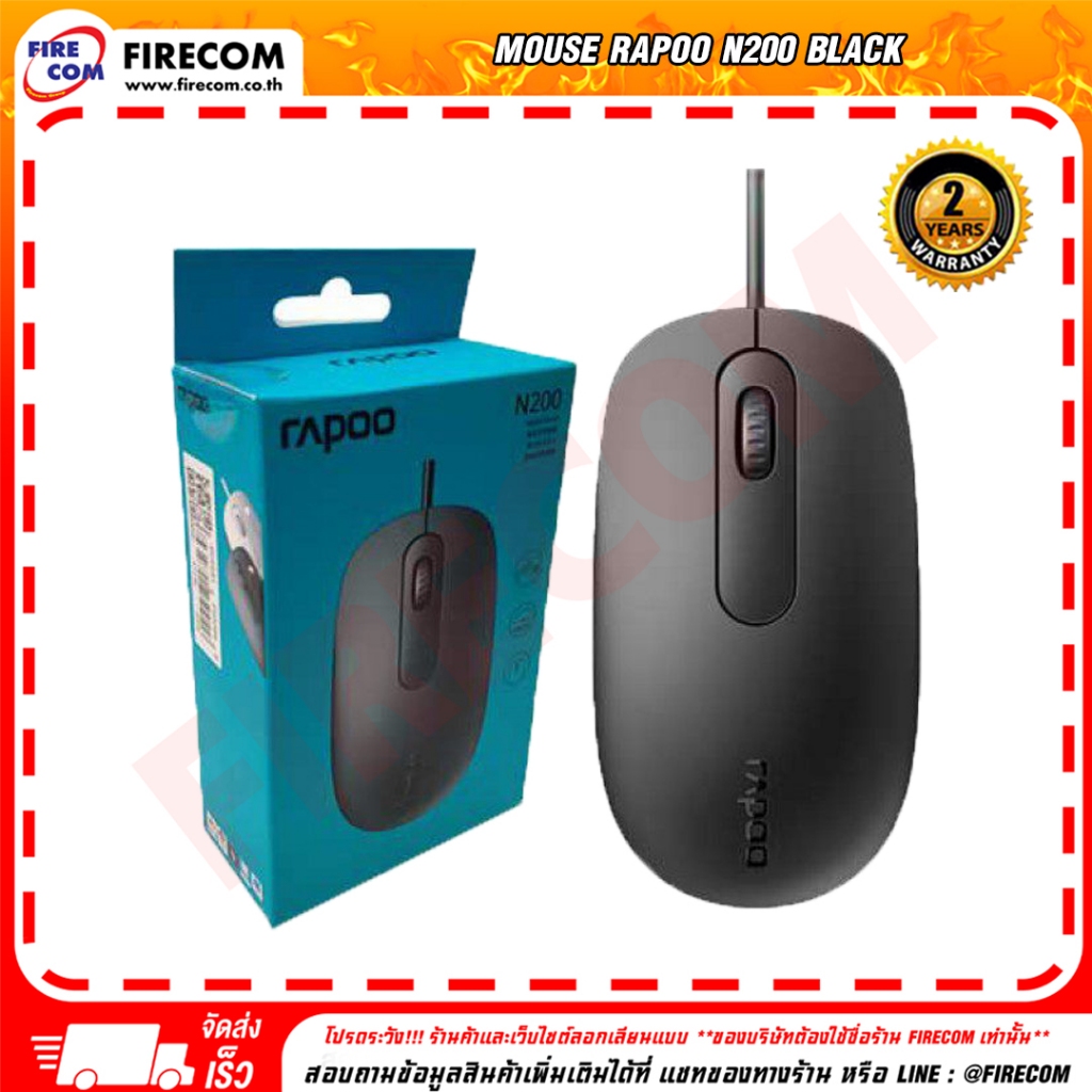 เมาส์ MOUSE Rapoo N200-Black Optical Mouse สามารถออกใบกำกับภาษีได้ ...