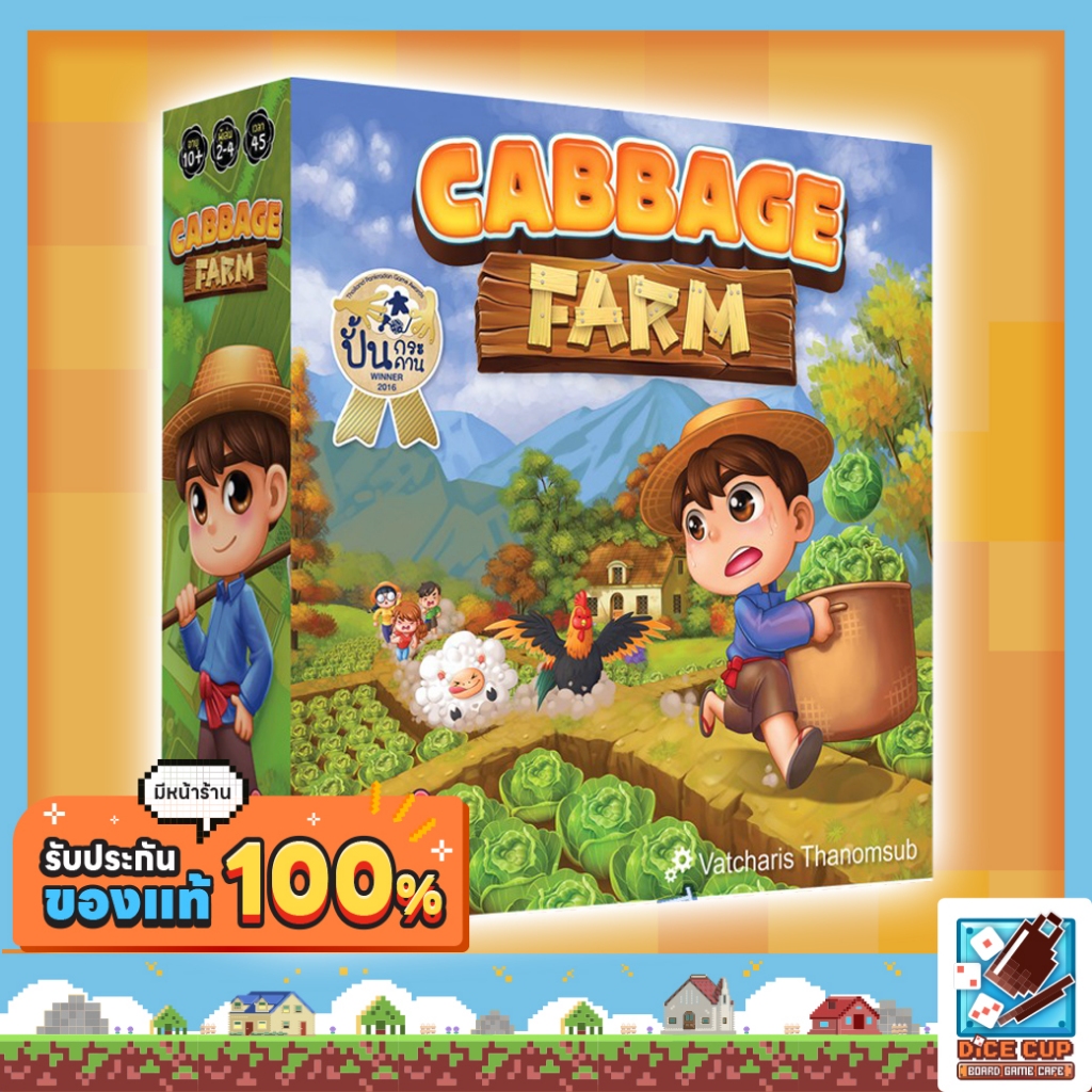 [ของแท้] Cabbage Farm Board Game (Aroi Games) | Shopee Thailand