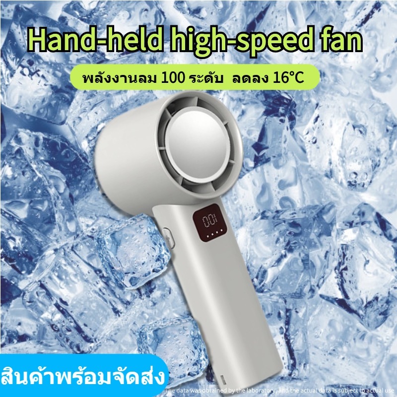 WBNO A60 Handheld Fan (ABS version) พัดลมแบบพกพา ปรับความแรงได้ 100 ...