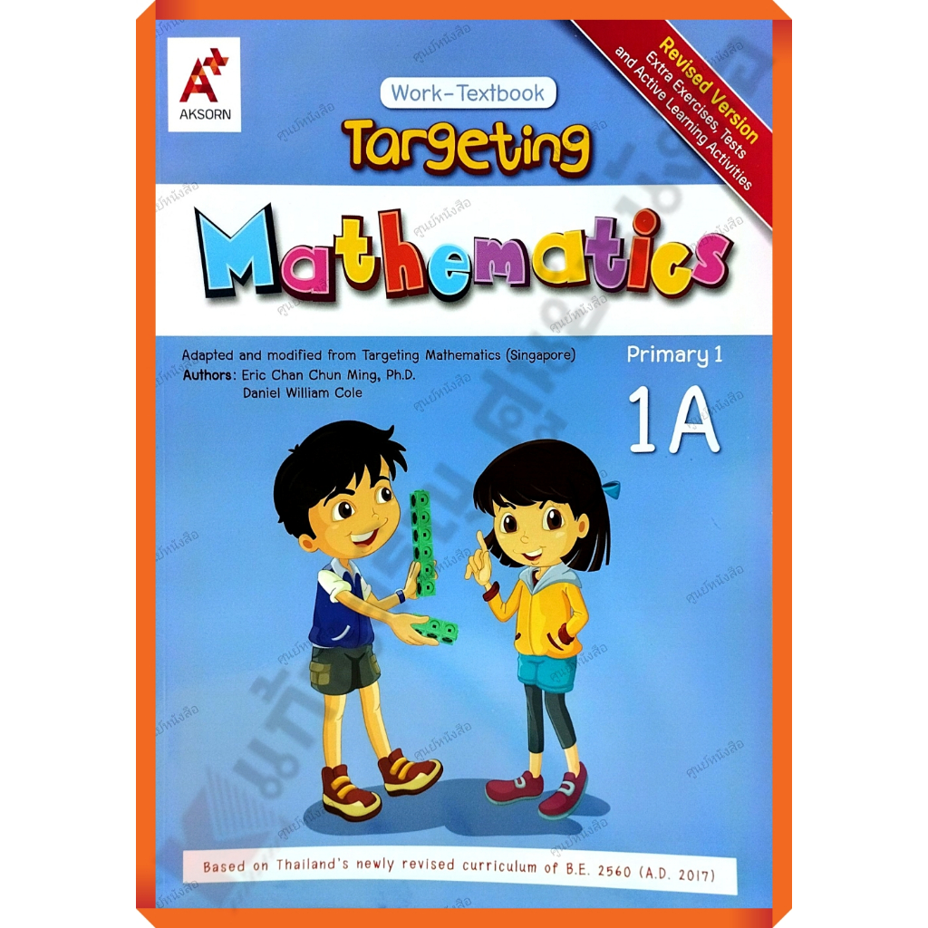 Targeting Mathematics Work-Textbook Primary 1A (ปรับปรุงใหม่ ...