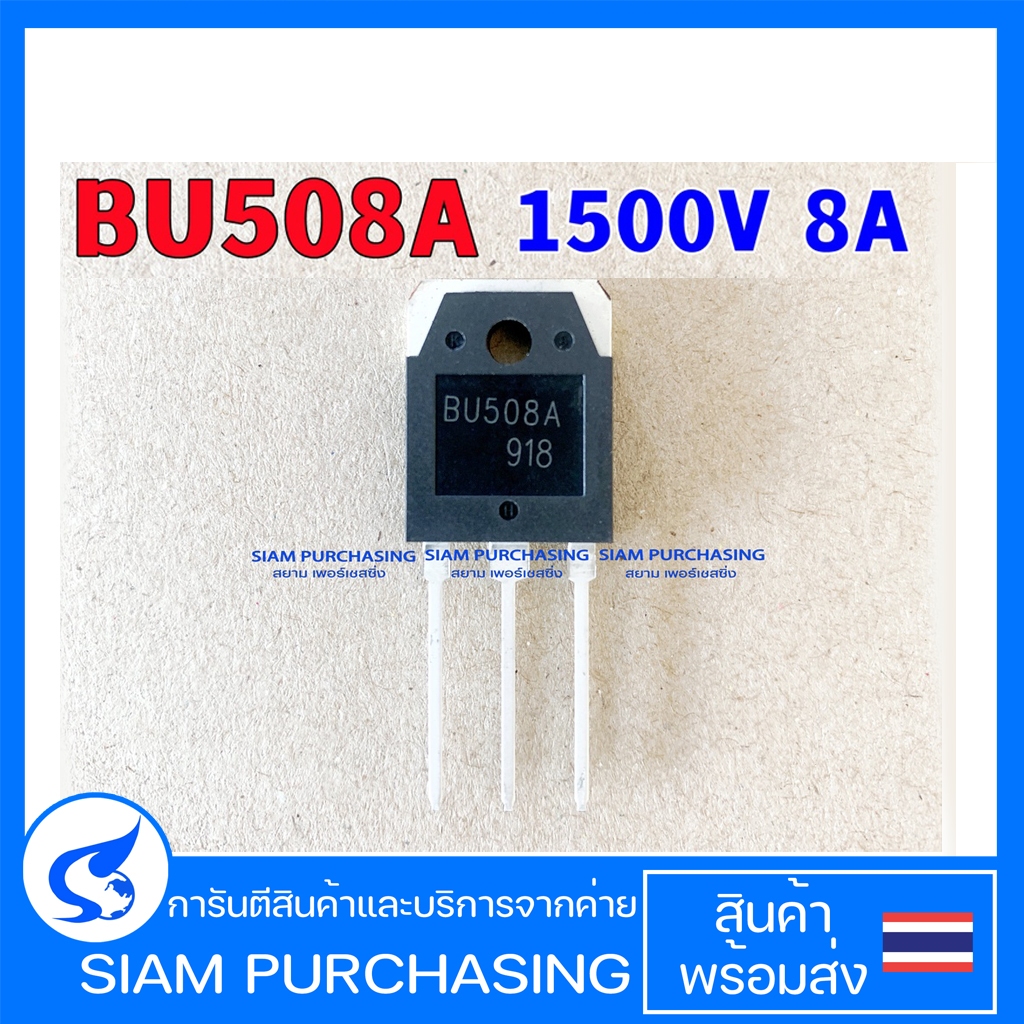 BU508A 1500V 8A Transistor ทรานซิสเตอร์ TO-247 NPN | Shopee Thailand