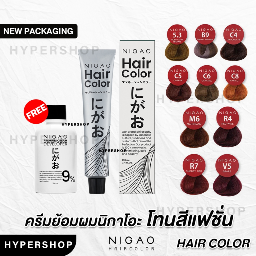 ส่งไว รวมสี Nigao Hair Color สีแฟชั่น ครีมเปลี่ยนสีผม สีผมนิกาโอะ สีคา ...