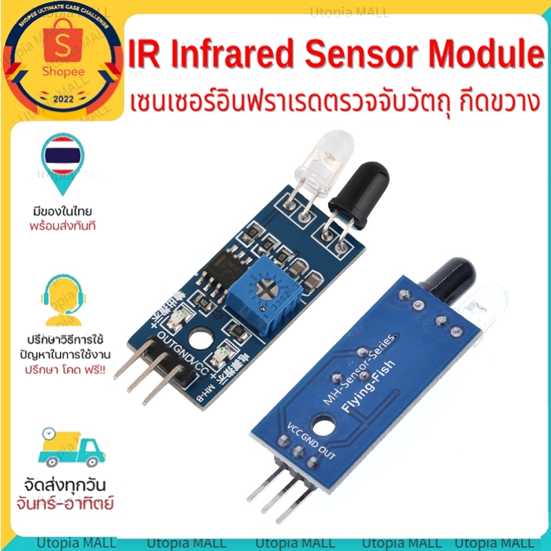 ️ส่งจากไทย ️HW-201 IR Infrared Sensor Module กีดขวาง Obstacle Avoidance ...