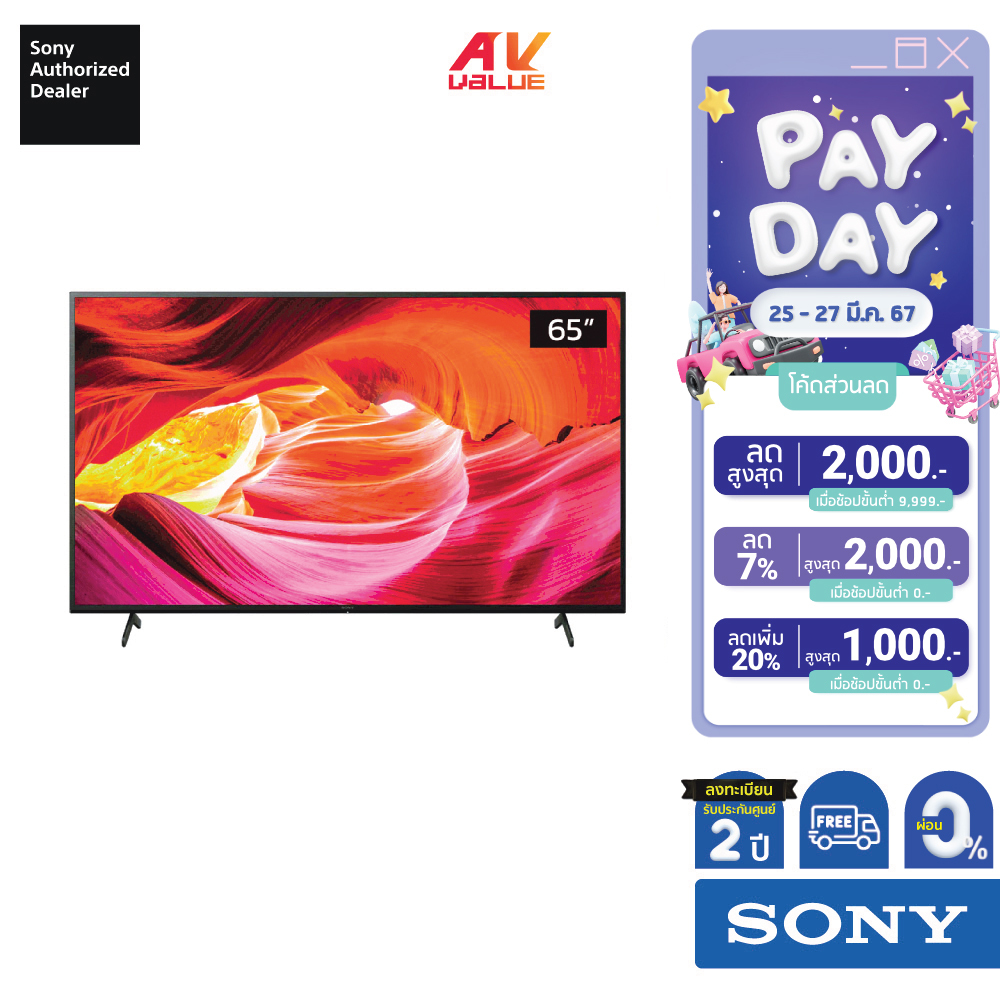 Sony Bravia 4K TV รุ่น KD-65X75K ขนาด 65 นิ้ว X75K Series ( 65X75K ...