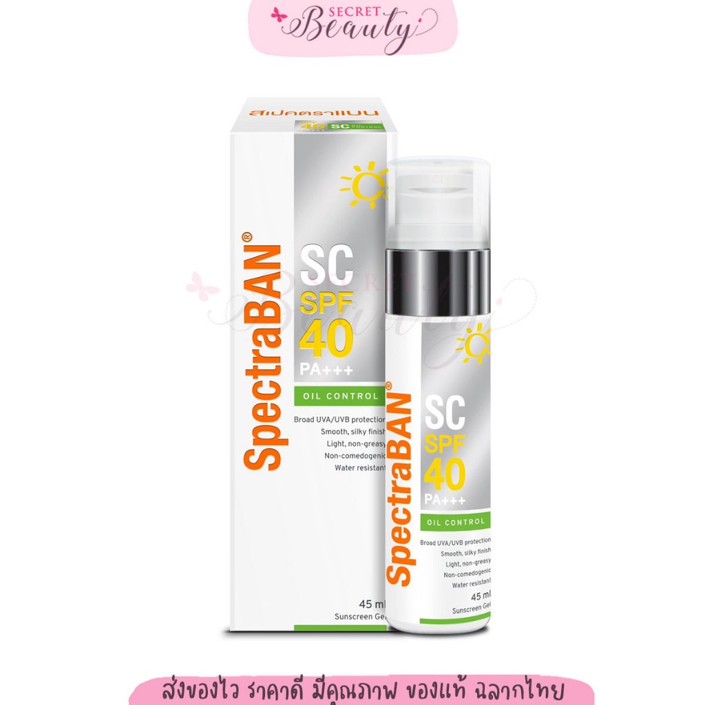 Spectraban sc gel spf 40 45ml กันแดด สเปคต้าแบน | Shopee Thailand