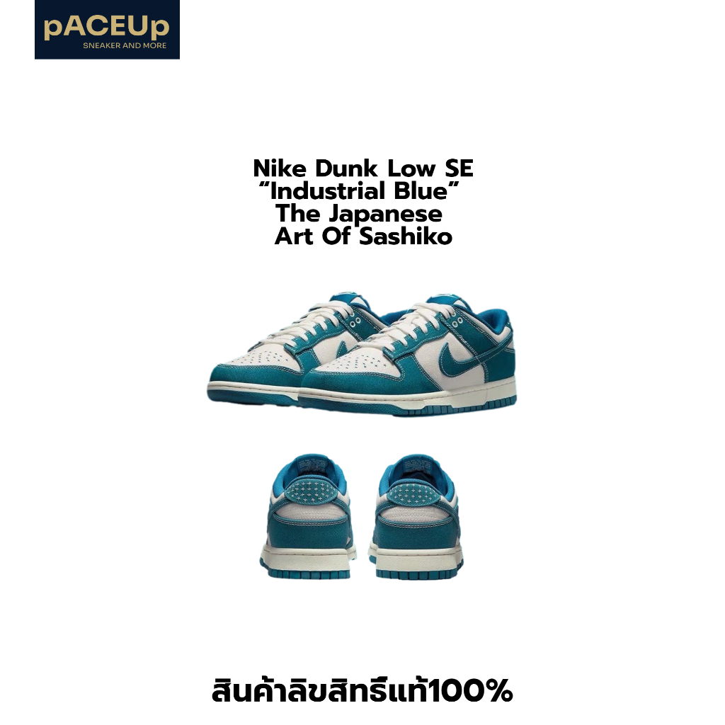 Nike Dunk Low SE “Industrial Blue” The Japanese Art Of Sashiko ของแท้ ...