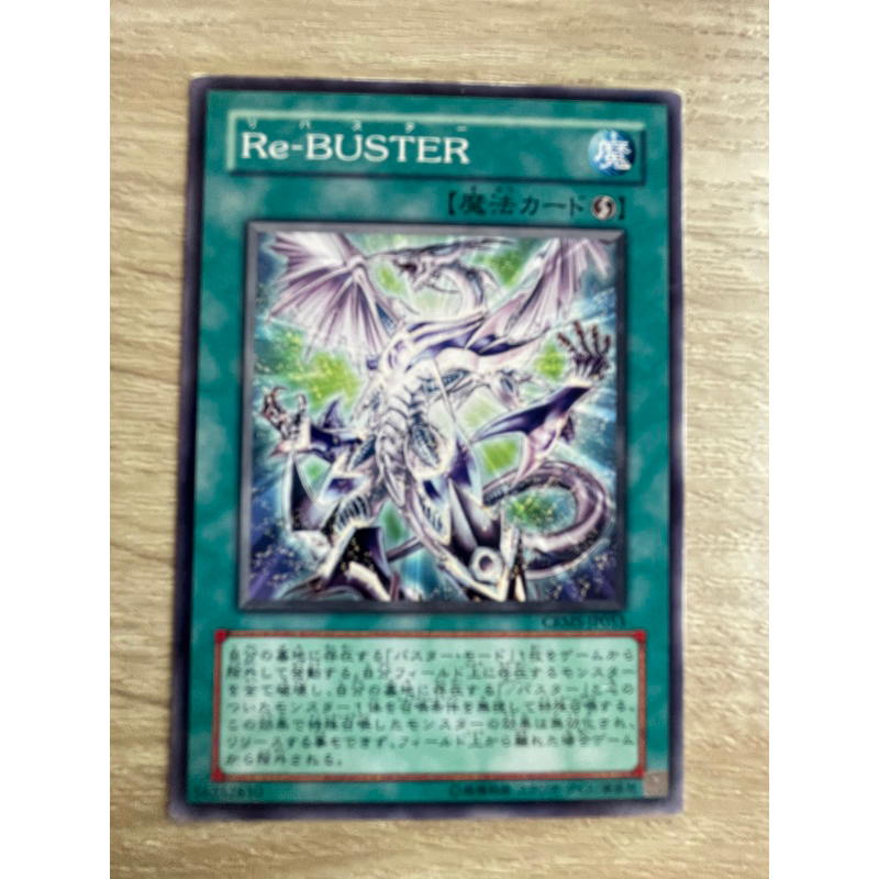 Assault Revival (Re-BUSTER) แอสเซ้าท์ รีไวว่อล (รีบัสเตอร์) รหัส CRMS-JP053 ตำหนิมุมซ้ายบนไม่คม ...