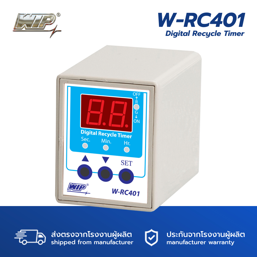 WIP W-RC401 ดิจิทัล รีไซเคิล ไทม์เมอร์ (Digital Recycle Timer) | Shopee ...