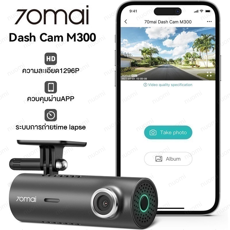 70mai M300 Dash Cam 2K WDR กล้องติดรถยนต์อัจฉริยะ ความคมชัด 2304 x 1296p มุมมองภาพ 140องศา ของ ...