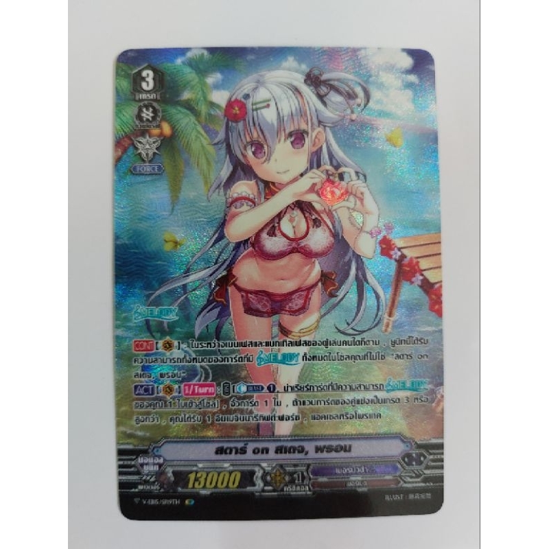 การ์ดแวนการ์ดแยกใบ VGT-V-EB15 แคลนเบอร์มิวด้า การ์ดฟอยหรู SP | Shopee Thailand