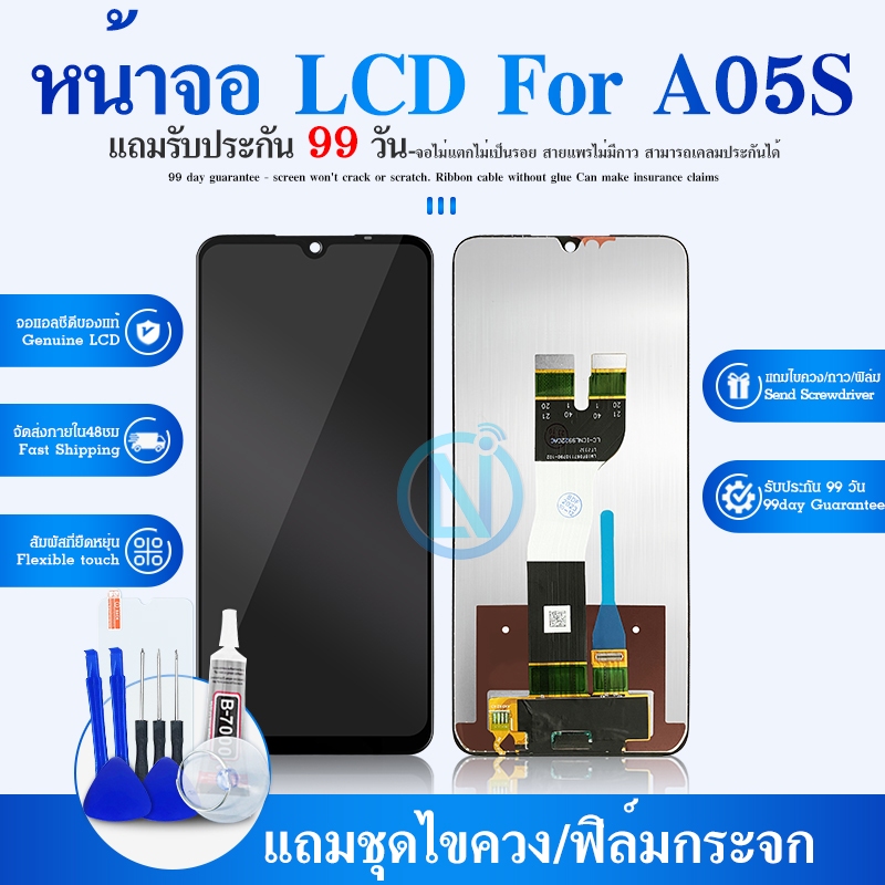 LCD Display A05S อะไหล่มือถือ อะไหล่ จอพร้อมทัชสกรีน A057F,A057F/DS ...