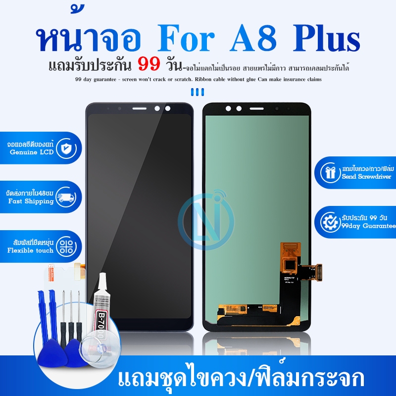 LCD Display หน้าจอ A8 plus,A8+(2018),A730 จอ LCD พร้อมทัชสกรีน A8plus ...