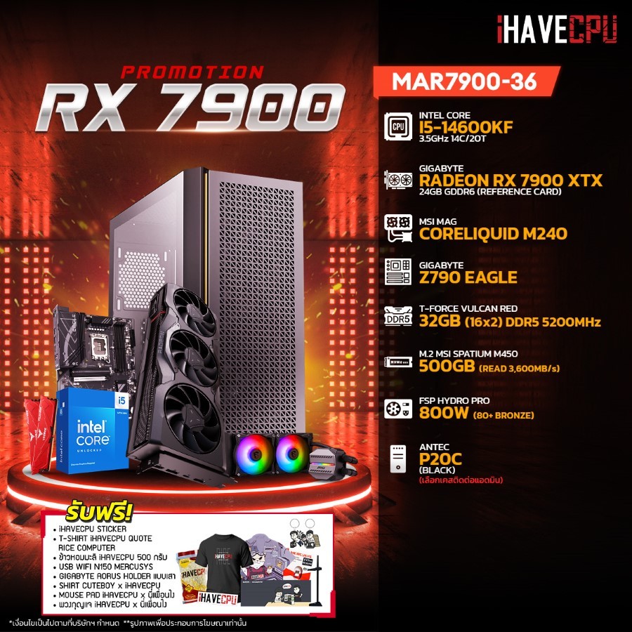 iHAVECPU คอมประกอบ MAR7900-36 INTEL I5-14600KF / Z790 / RX 7900 XTX 24GB / 32GB DDR5 5200MHz ...